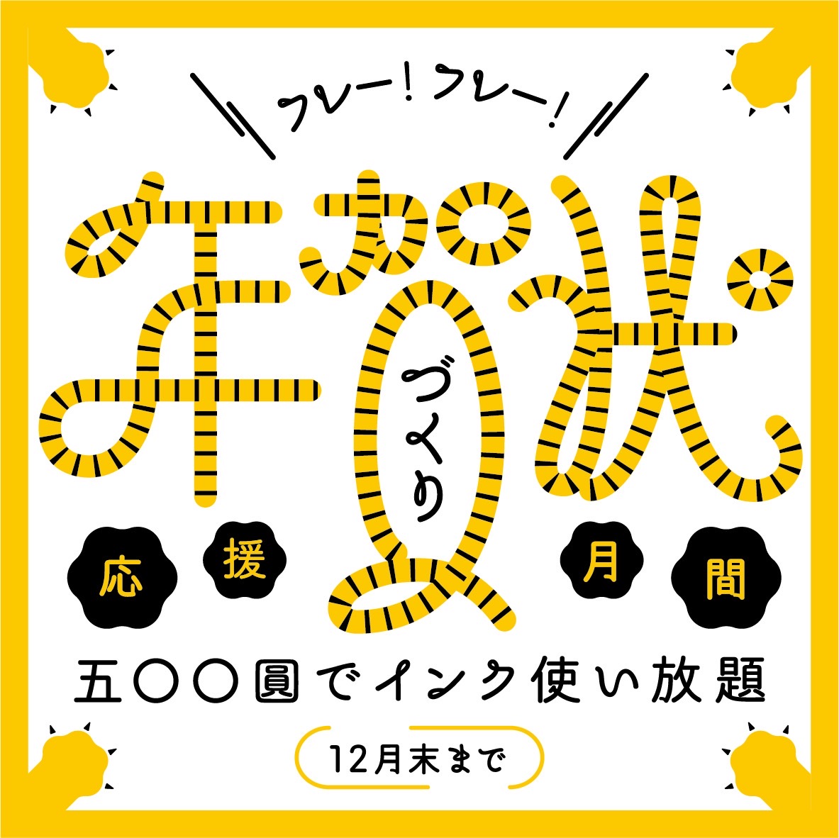 シルクスクリーンの方法 | 【公式】magtas | 長野県松本市 | シルクスクリーン の製版と印刷ができるお店